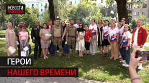 Известный блогер встретилась с ветеранами СВО и волонтёрами