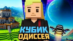 Minecraft + No man’s sky = ?