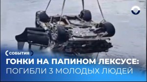 Молодежная поездка обернулась трагедией на воде