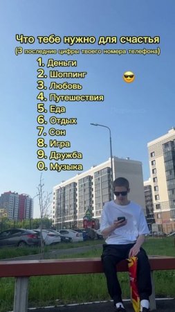 Что нужно тебе? 😎 SaityLow