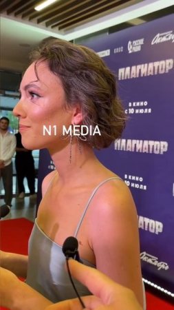 Стася Милославская на премьере фильма "Плагиатор" рассказала на что накопила в детстве. Нравится?
