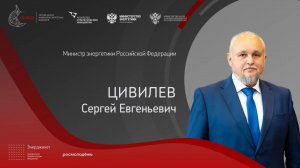 Стратегия развития Энергетики – Модель Технологического Суверенитета