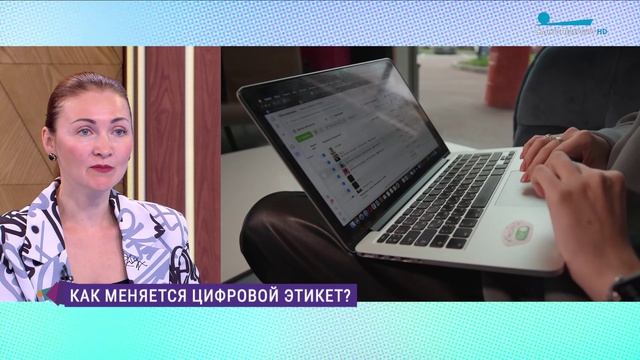 Как меняется цифровой этикет