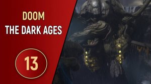DOOM: THE DARK AGES - ЧАСТЬ 13 - БОЛЬШОЕ НЕЧТО