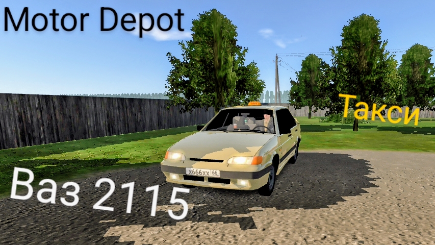 Motor Depot/ваз 2115 такси ( мобильные игры)