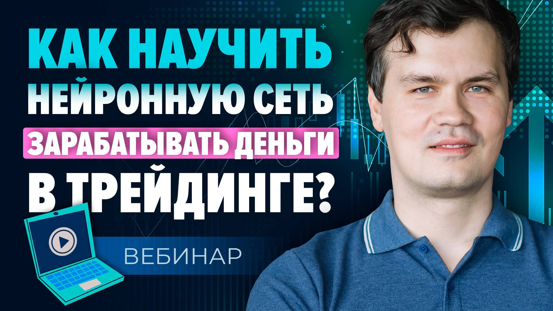Полный гайд: Нейросети для трейдинга в MetaTrader 5. Обучение, тесты, защита депозита, live-примеры