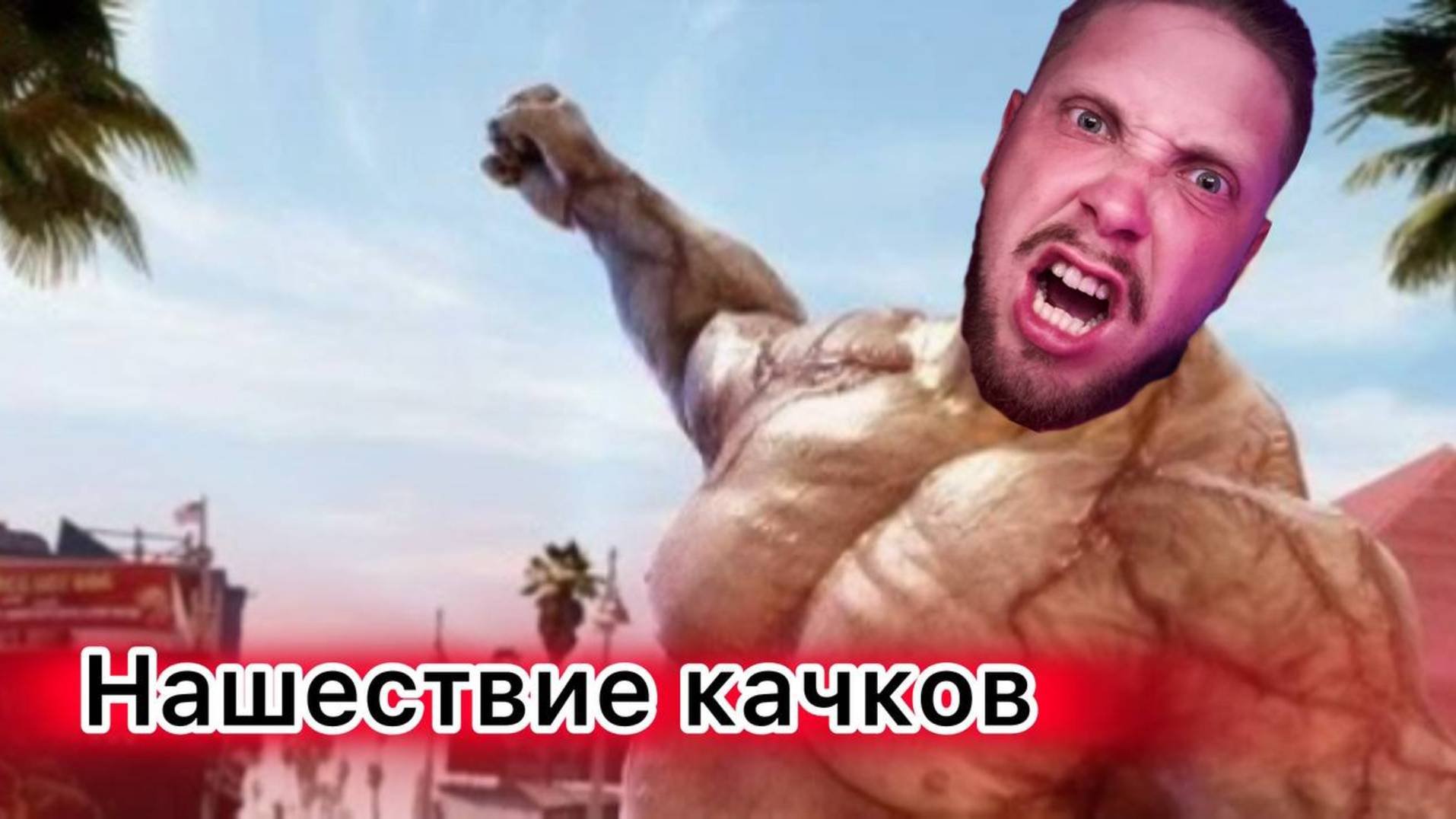 Прохождение Dead Island 2 Серия №4