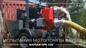 Проверяем мотопомпы на воде - реальные испытания техники