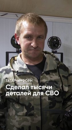 «Мы запустили, все пошло»: как волонтеры помогают бойцам СВО