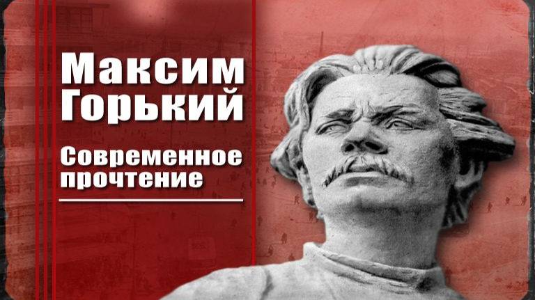 Максим Горький # 5. Творческая деятельность после возвращения в СССР