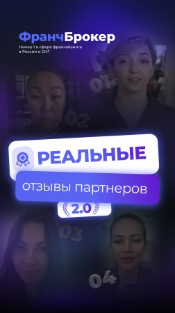 ФРАНЧ БРОКЕР | РЕАЛЬНЫЕ ОТЗЫВЫ FRANCH BROKER "Франч Брокер отзывы"