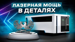 GOLD MARK GM3015EPA 3000W для металлообработки нового поколения
