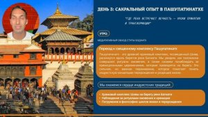 8. Презентация тура - день 3