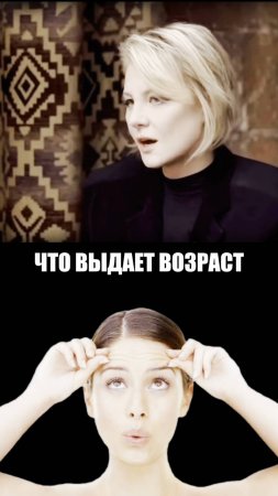 Это действительно выдает возраст! Согласны с Ренатой Литвиновой?