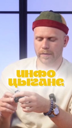 Как уберечь себя от инфоцыган