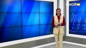 Новости на Своём от 9 июля 2025г. 10:30
