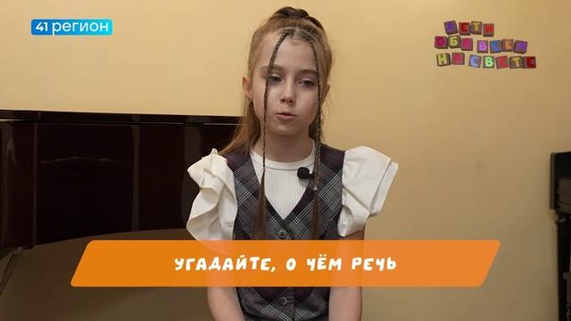 •ДЕТИ ОБО ВСЕМ НА СВЕТЕ•8.07.2025 г.•