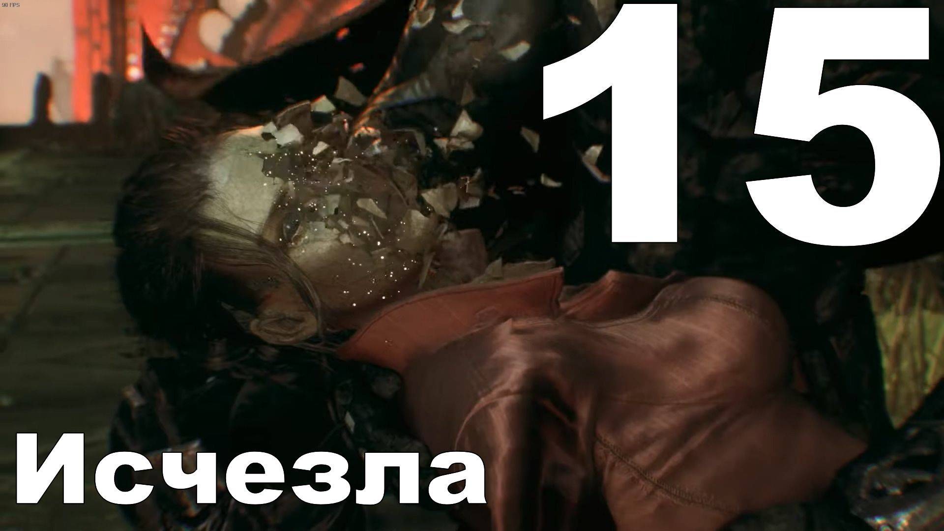 Прохождение Batman Arkham Knight №15 - Исчезла (Сложно)