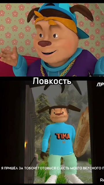 Битва Тимоха Белохвостиков vs Тимоха Шалун