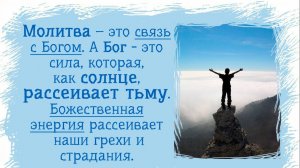 Молитва за мир во всем мире! Live: 10.07.2025