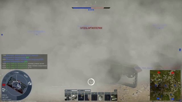 War Thunder Танковые реалистичные бои