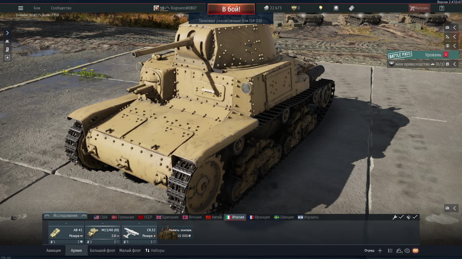 War THUNDER катаем катаем катаем читаю 99% чата