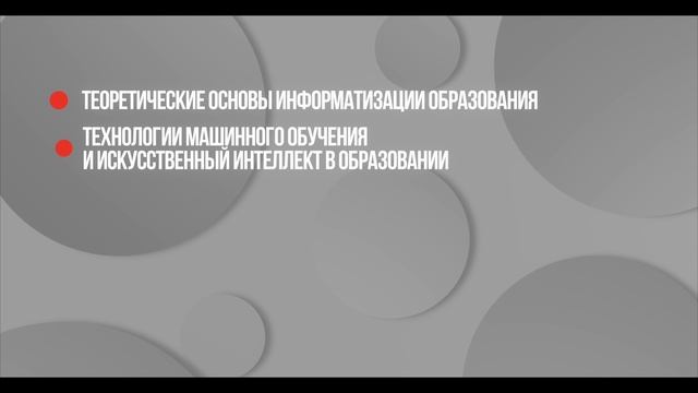 Современные цифровые технологии в образовании