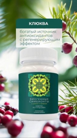 Наши новые «Биогенные Симбионты академика Кутушова» с цинком и селеном – это не просто пробиотики
