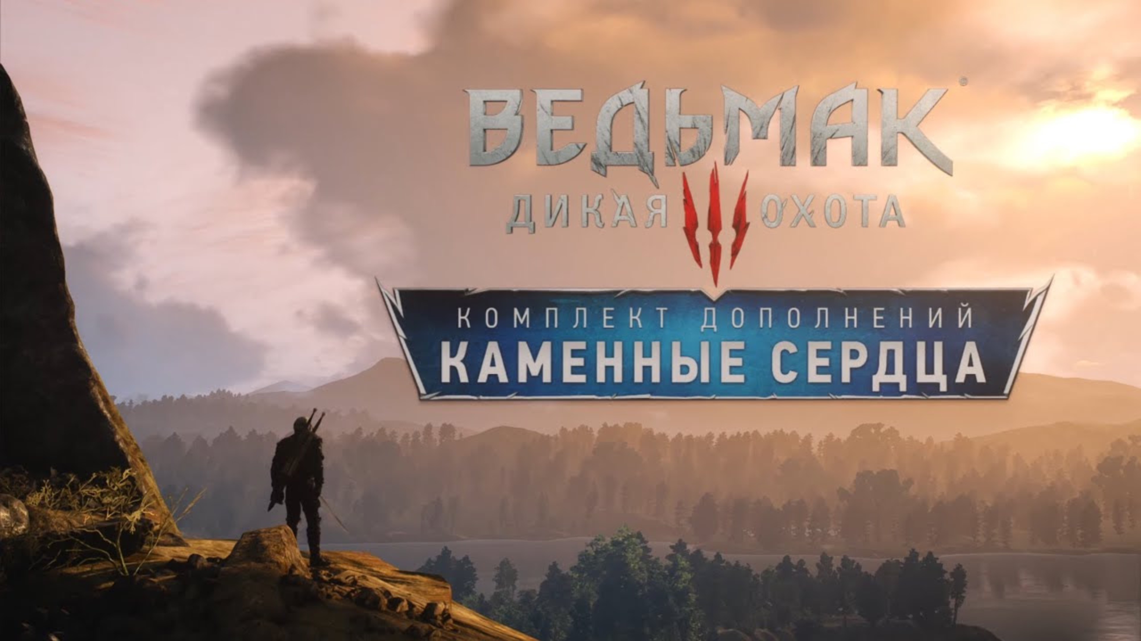 Кто сеет ветер (Финал) ➤ The Witcher 3_ Hearts of Stone #7