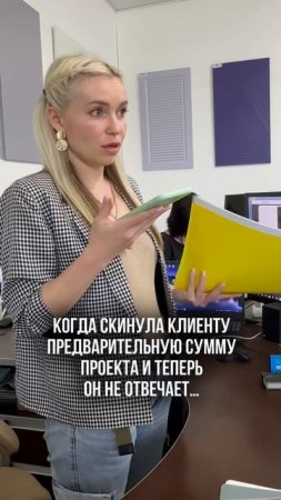 Когда клиент не отвечает