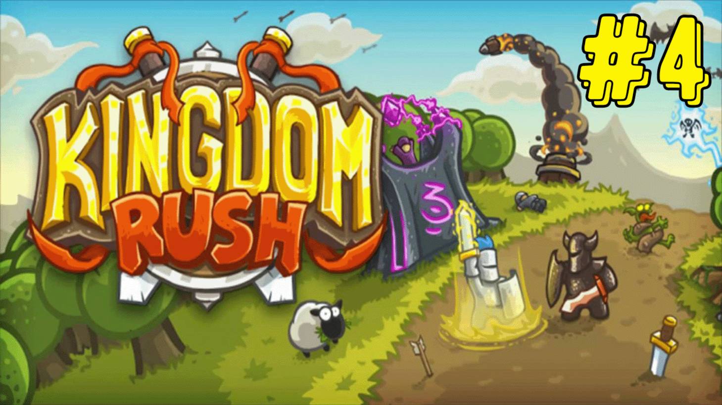 Kingdom Rush! Прохождение) #4