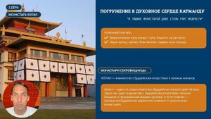 7. Презентация тура - день 2