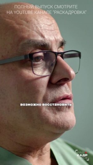Обморожение VS ожоги 🤒

Полный выпуск смотрите на канале "Раскадровка"
