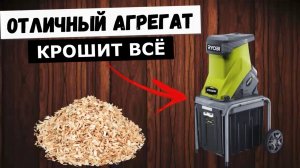 Почему Измельчитель Ryobi RSH2545B – Это То, Что Нужно Каждому Садоводу?