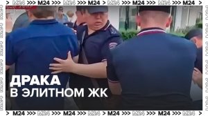 Собственники квартир подрались с сотрудниками управляющей компании в Хамовниках - Москва 24
