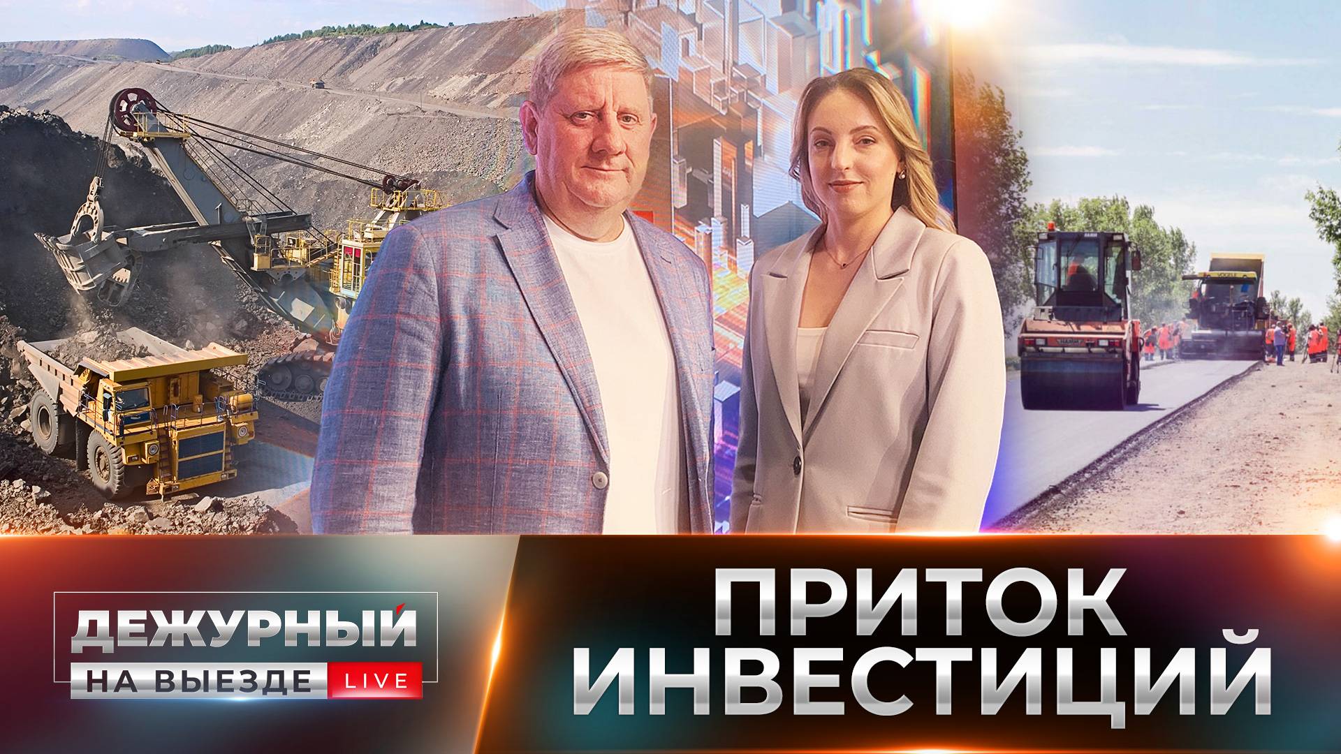 Газ в сёла ДНР, открытие месторождений и перезапуск предприятий: ПМЭФ-2025 обещает реальные перемены