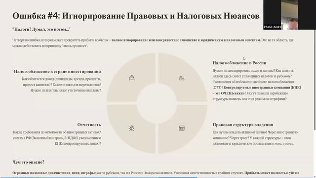 ТОП 5 ОШИБОК ПРИ ИНВЕСТИРОВАНИИ ЗА РУБЕЖОМ!!