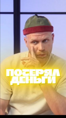 Как Игорь Купец инвестировал