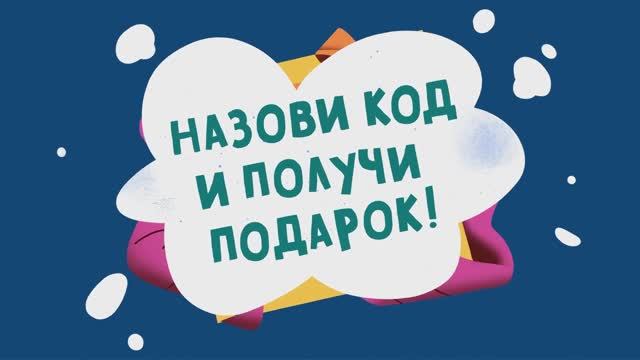 Получил код? Внимательно прочитай, для чего он!
