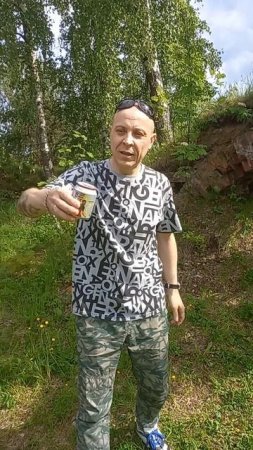 энергетик
