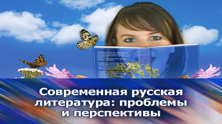 # 10. Элитарная и массовая литература. Часть 2
