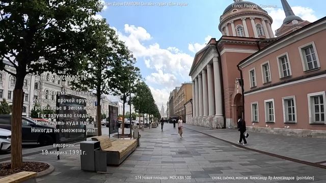Голос Разума, Сознанья 230912 Дарья ПАВЛОВА Онлайн-студия «Дом звука»