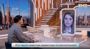 Советник директора по воспитанию. Кто это, и в чем заключаются его обязанности?