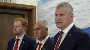 Брифинг депутатов фракции КПРФ в Государственной Думе (09.07.2025)