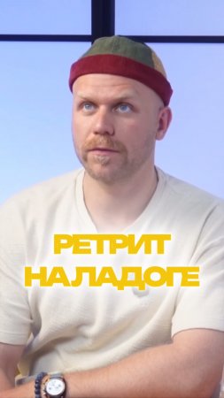 Ретрит на Ладоге