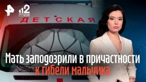 Мать заподозрили в причастности к гибели мальчика, выпавшего из окна в Оренбурге