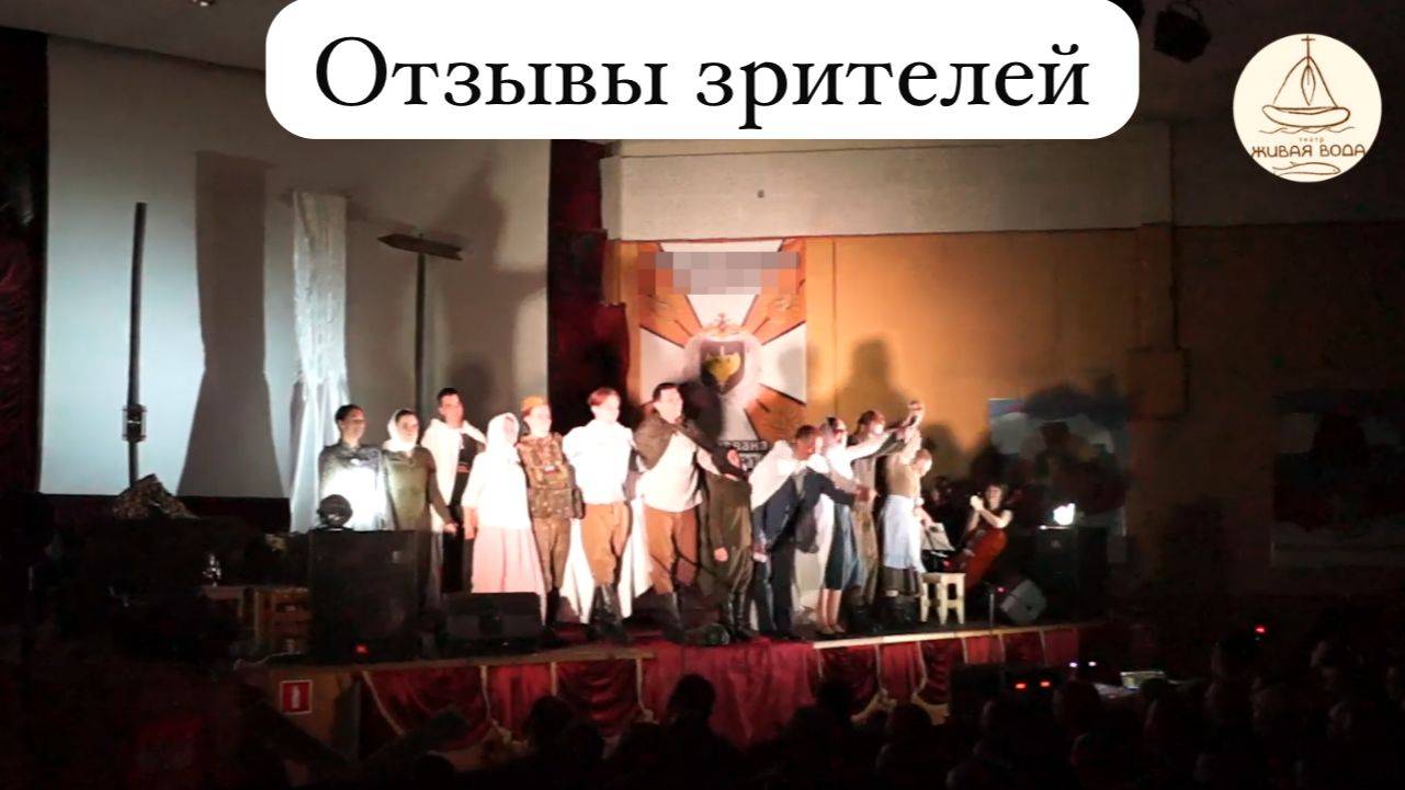 Отзывы зрителей о спектакле "Тёркин ЖИВ!"