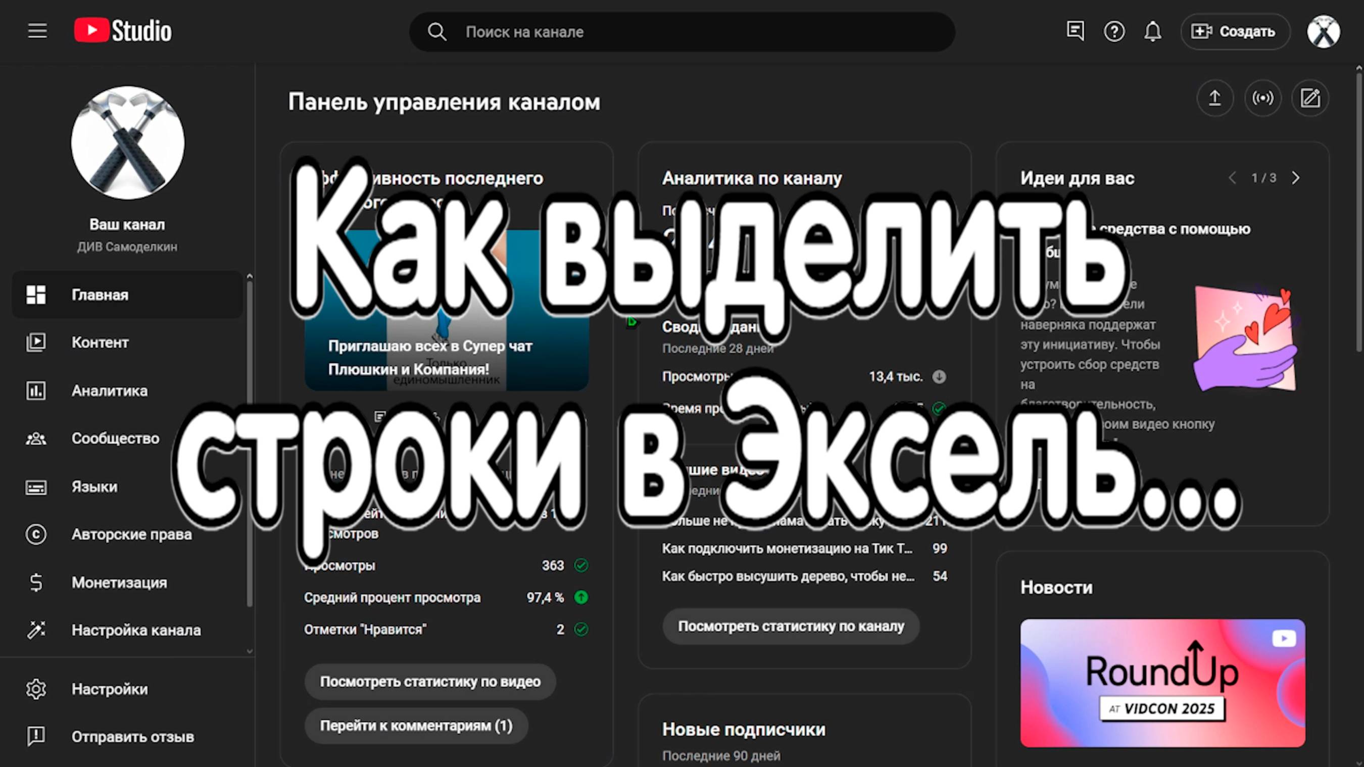 Как выделить строки в Эксель таблице по ключевым словам, спомощью макроса