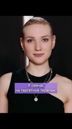 Болезнь в процессе лечения