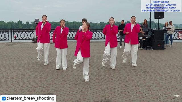 ОСЭВ "Летний вечер" - Танцуем (Сарапул; 27.06.2025г.)